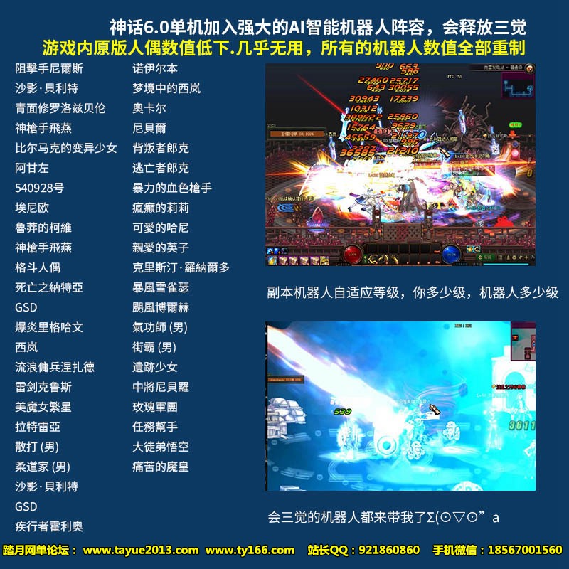 DNF单机版110级神话版7.0全主线任务巴卡尔超智能AI机器人W7-W11 - 【藏宝湾】全站游戏 - 踏月传奇网站_网游单机_网单_一键端_网游单机版 - Powered by Discuz!