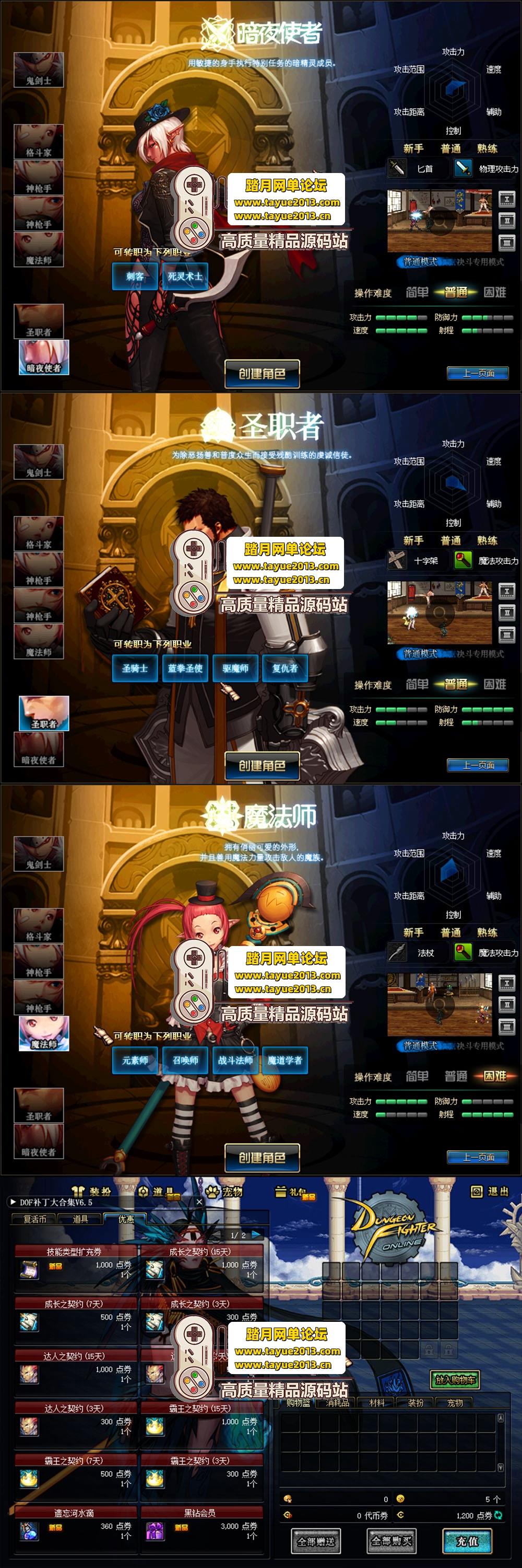 亲测内容【DNF60】龙鸣5.0复古版虚拟机一键端视频教学GM后台 - 【爱游网】全站游戏 - 踏月传奇网站_网游单机_网单_一键端_网游单机版 - Powered by Discuz!