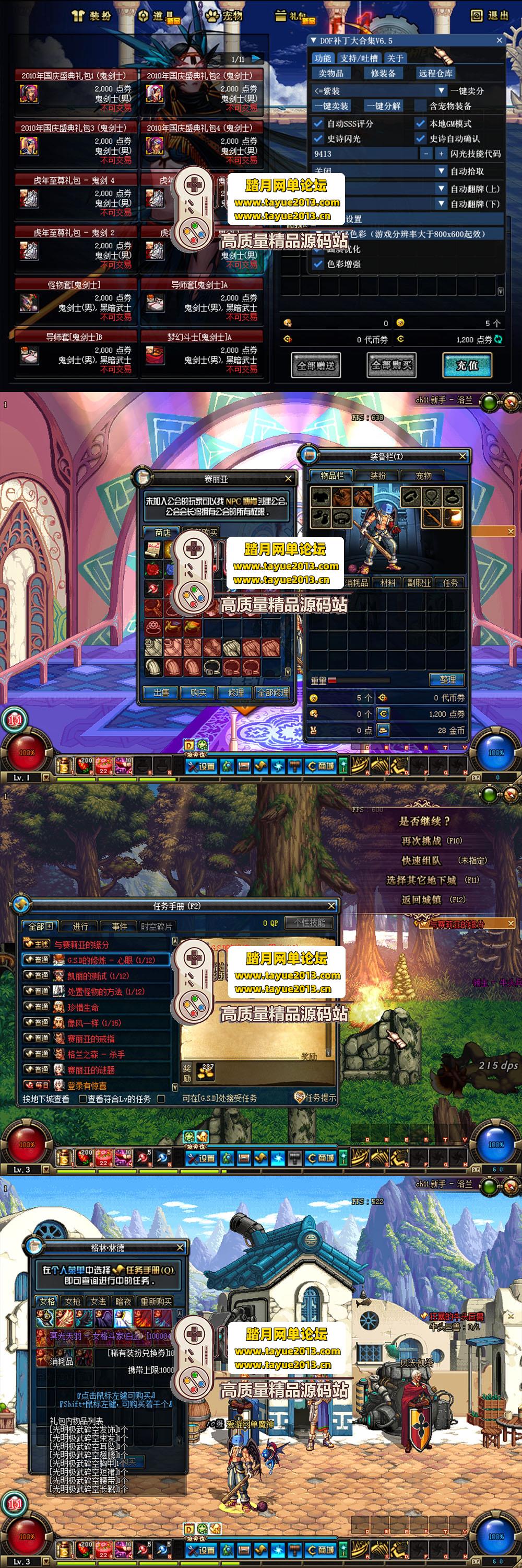 亲测内容【DNF60】龙鸣5.0复古版虚拟机一键端视频教学GM后台 - 【爱游网】全站游戏 - 踏月传奇网站_网游单机_网单_一键端_网游单机版 - Powered by Discuz!