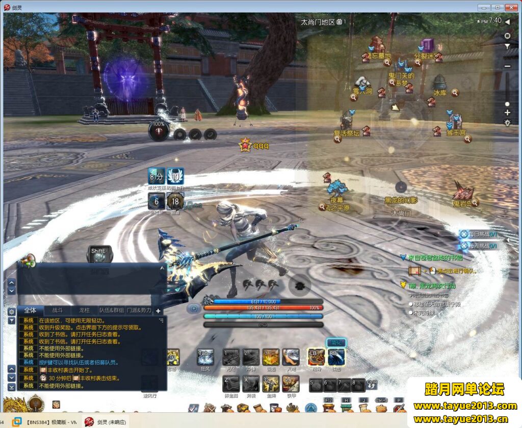 【BNS剑灵单机384国服版本】全套幻影武器+国服S3+完整汉化+完整武器成长树 - 【游戏家】全站游戏 - 踏月传奇网站_网游单机_网单_一键端_网游单机版 - Powered by Discuz!