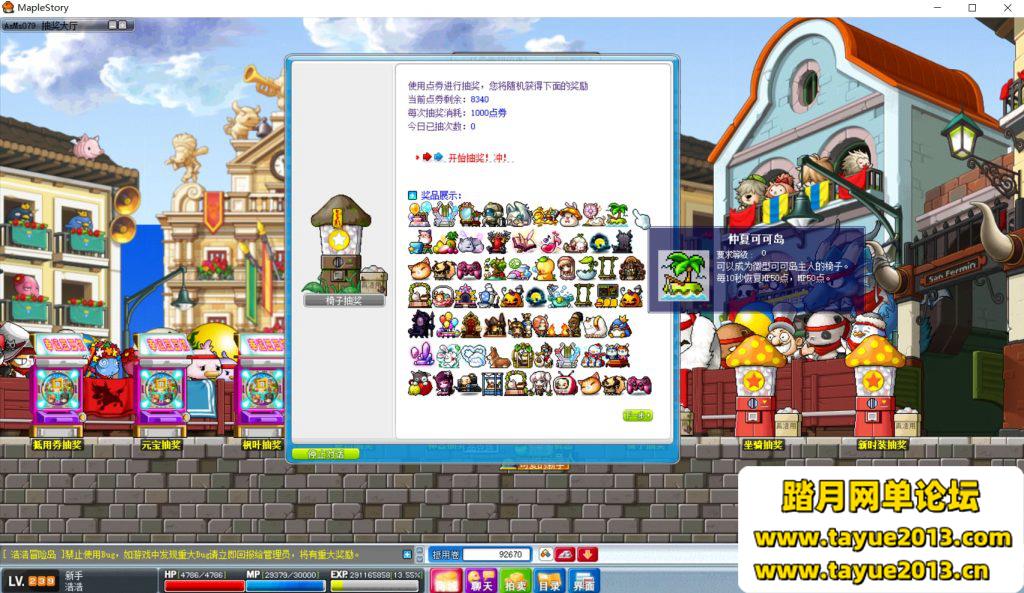 【冒险岛079】MAX4年度整合版+支持联机+全新玩法+安装教程 - 【游戏家】全站游戏 - 踏月传奇网站_网游单机_网单_一键端_网游单机版 - Powered by Discuz!