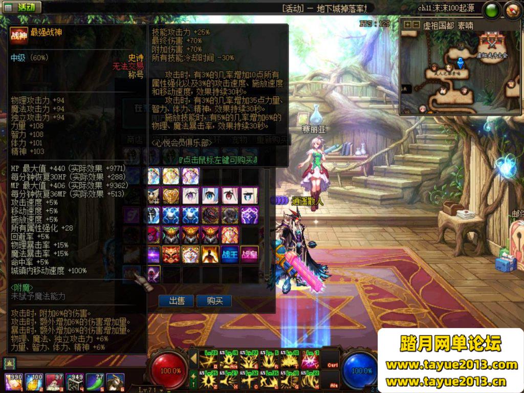 【沫沫DNF】100级单机版、新界面、新职业、带GM工具 - 【游戏家】全站游戏 - 踏月传奇网站_网游单机_网单_一键端_网游单机版 - Powered by Discuz!