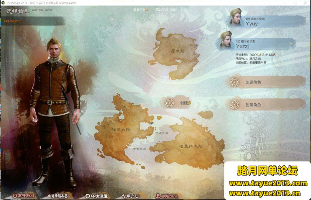 【上古世纪OL】单机虚拟机版本+GM命令 - 【游戏家】全站游戏 - 踏月传奇网站_网游单机_网单_一键端_网游单机版 - Powered by Discuz!