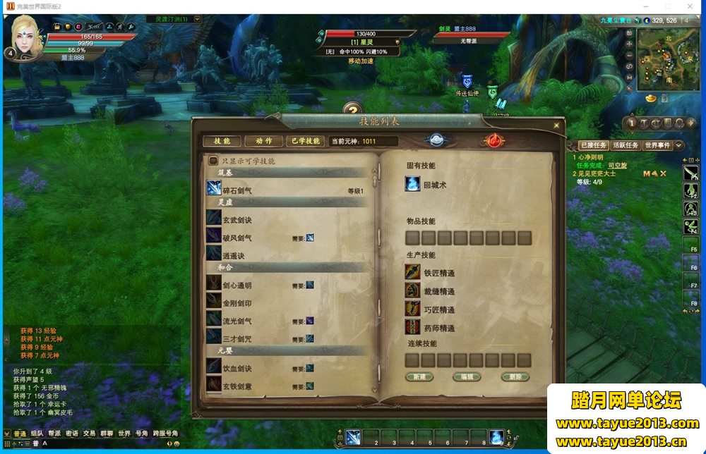 【完美世界游戏服务端V155第五版】最新整理VM稀有精品网游单机版 +视频教程+GM控制... - 【隐盟网】全站游戏 - 踏月传奇网站_网游单机_网单_一键端_网游单机版 - Powered ...