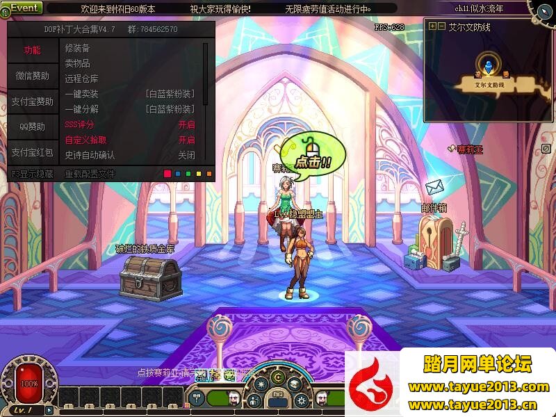 【DNF网游单机版】经典怀旧60版VM一键端完美任务副本+隐盟视频教程+GM工具 - 【隐盟网】全站游戏 - 踏月传奇网站_网游单机_网单_一键端_网游单机版 - Powered by Discuz!