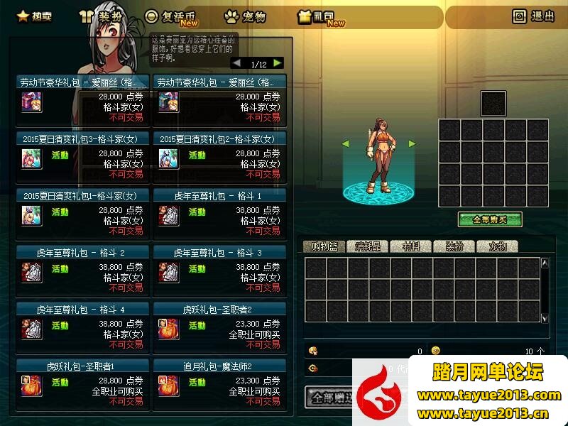 【DNF网游单机版】经典怀旧60版VM一键端完美任务副本+隐盟视频教程+GM工具 - 【隐盟网】全站游戏 - 踏月传奇网站_网游单机_网单_一键端_网游单机版 - Powered by Discuz!