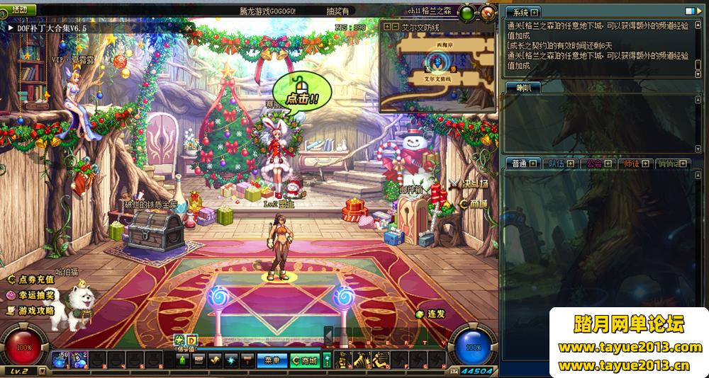 【DNF网游单机版】精品仿官有二觉完美70特色一键端_视频教程_GM工具 - 【隐盟】全站游戏 - 踏月传奇网站_网游单机_网单_一键端_网游单机版 - Powered by Discuz!